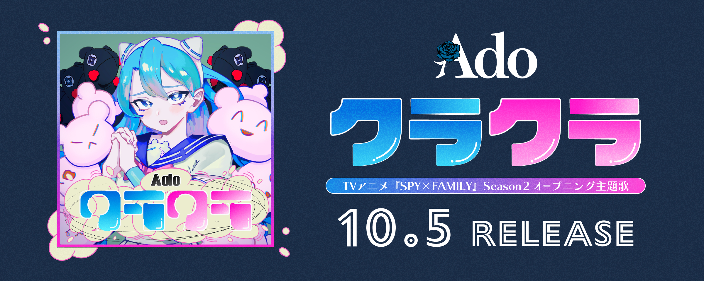 オールナイトレディオ[デジタル配信] - Ado - UNIVERSAL MUSIC JAPAN