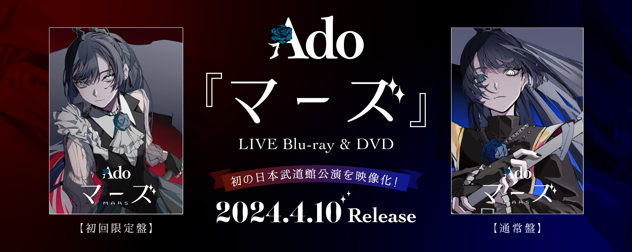 Value[デジタル配信] - Ado - UNIVERSAL MUSIC JAPAN