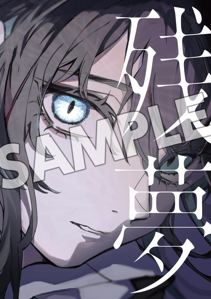 アルバム『残夢』ライブ会場限定特典決定！Ado JAPAN TOUR 2024『モナ・リザの横顔』 - Ado