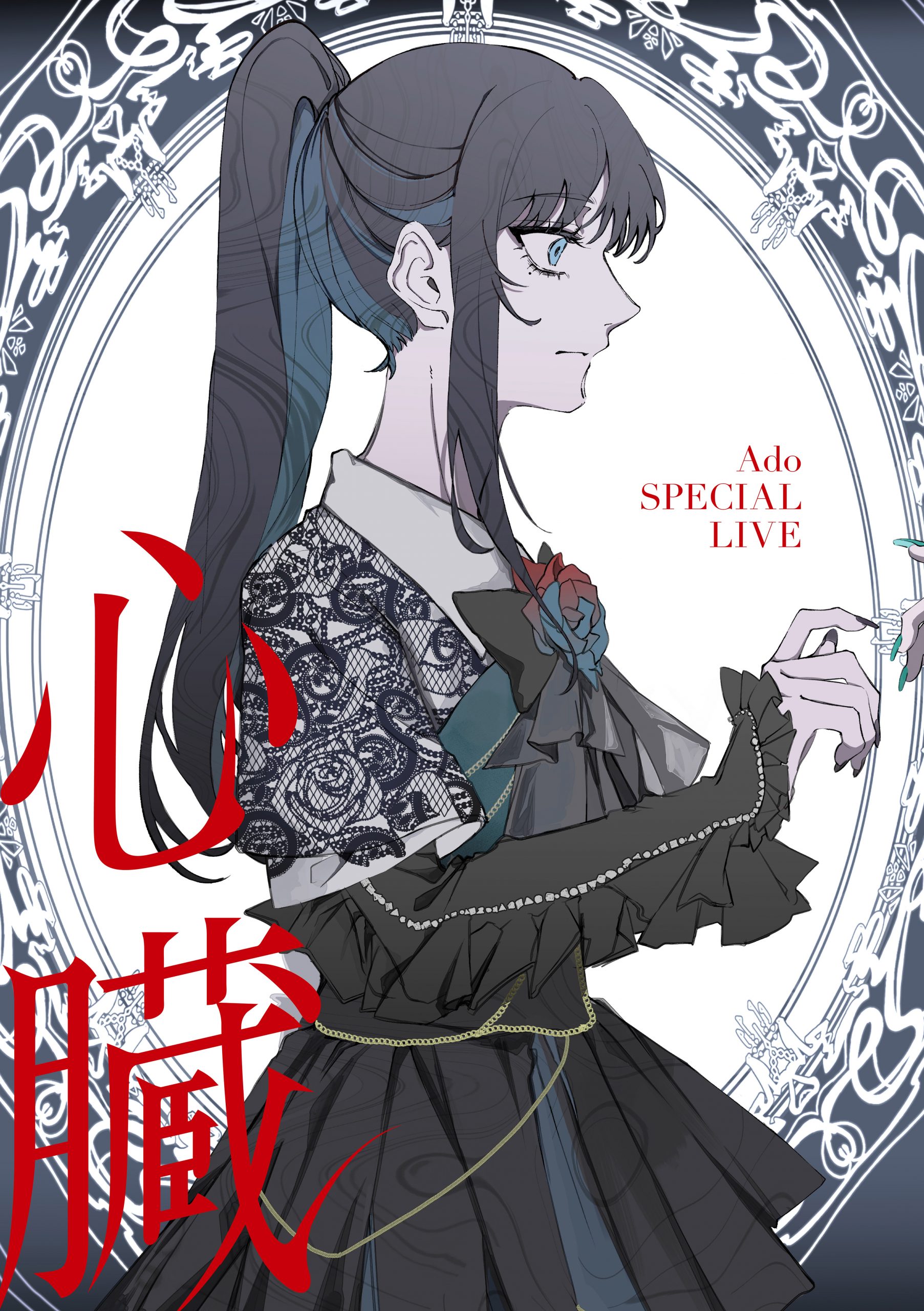 Ado SPECIAL LIVE 2024「心臓」LIVE Blu-ray & DVD - Ado