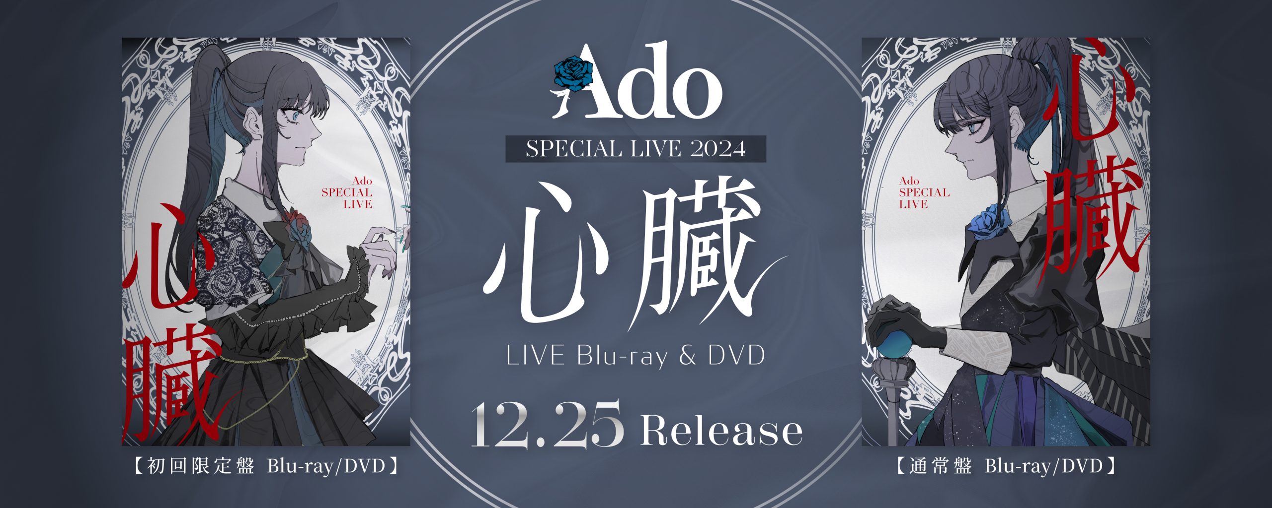 Ado - UNIVERSAL MUSIC JAPAN