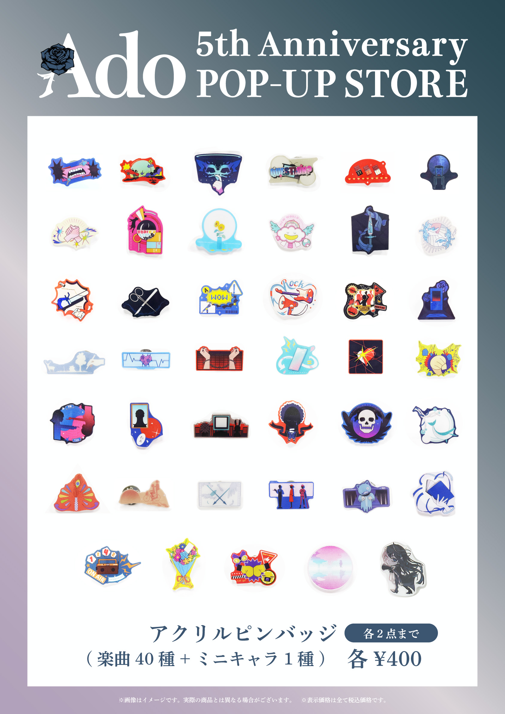 Ado 5th Anniversary POP-UP STORE 第二弾オンライン販売：追加受注販売決定！ - Ado