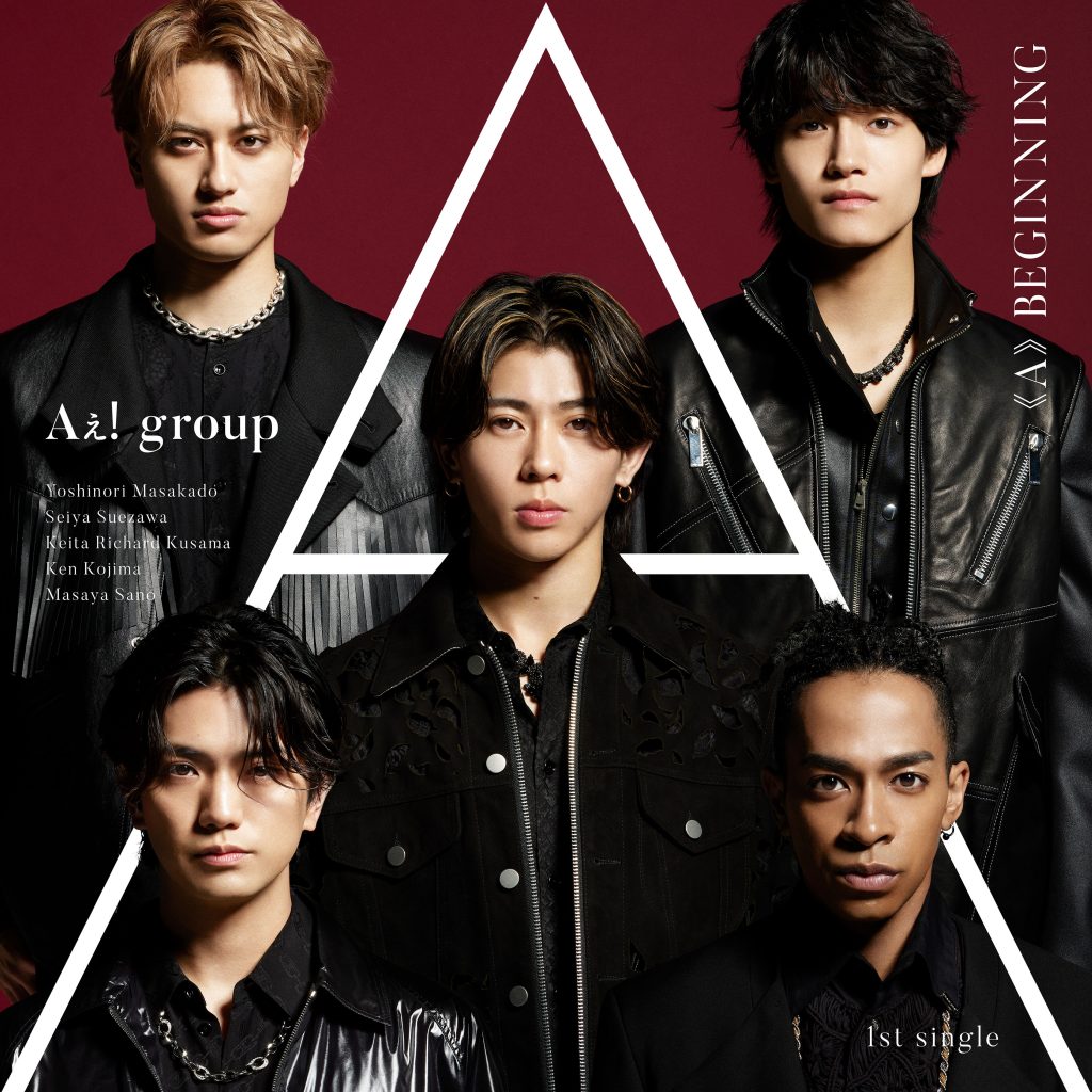 5⽉15⽇(⽔)発売 デビューシングル「《A》BEGINNING」 全4形態収録詳細＆形態別先着外付け特典内容を公開 - Aぇ! group