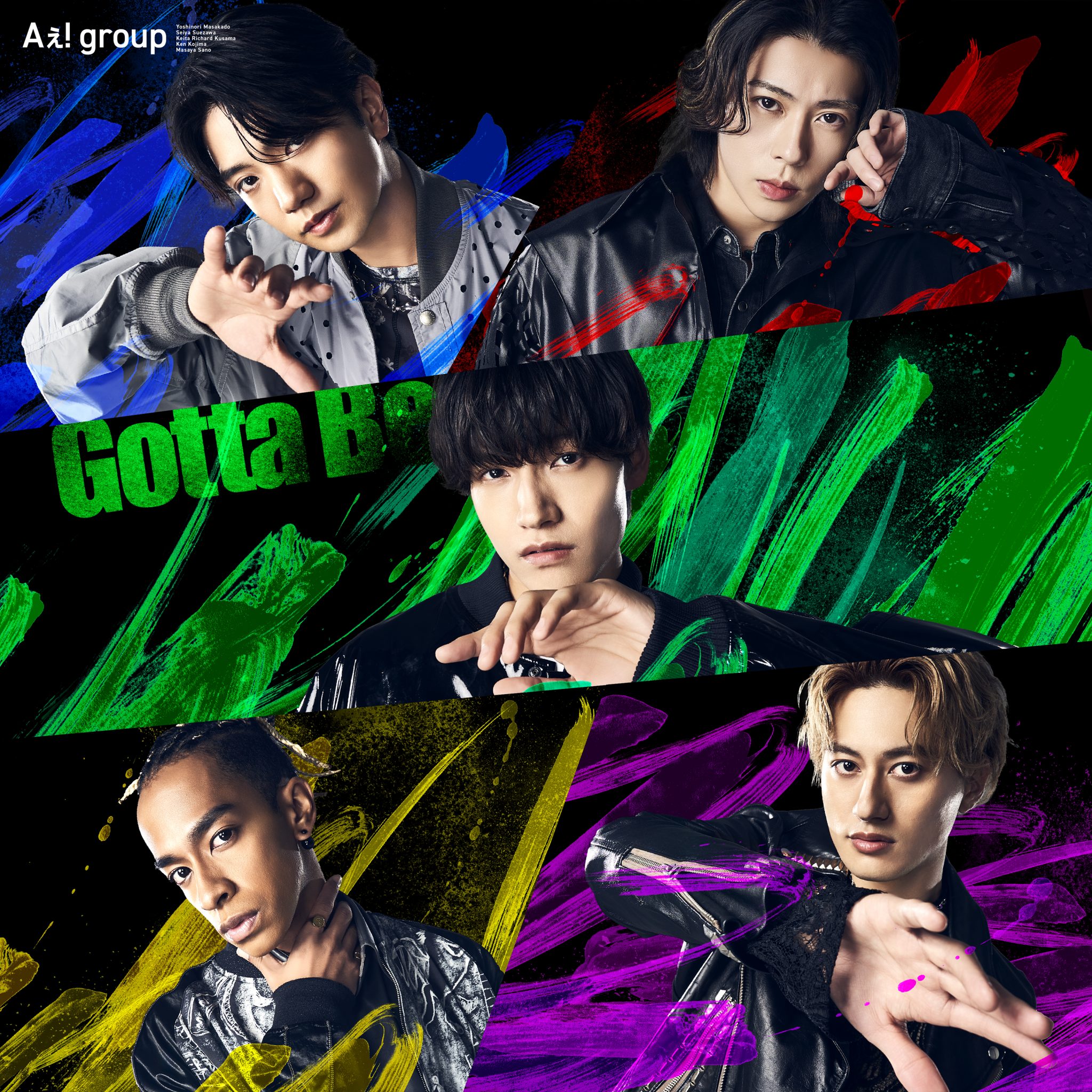 Aぇ! group 10月9日（水）2ndシングル「Gotta Be」のジャケ写＆新ビジュアルを解禁 - Aぇ! group