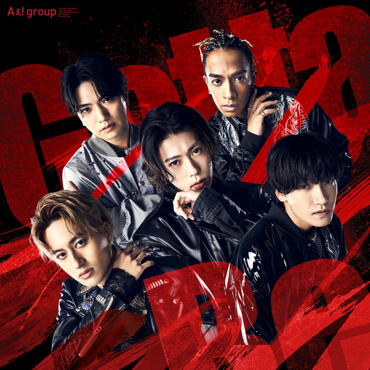Aぇ! group 10月9日（水）2ndシングル「Gotta Be」のジャケ写＆新ビジュアルを解禁 - Aぇ! group
