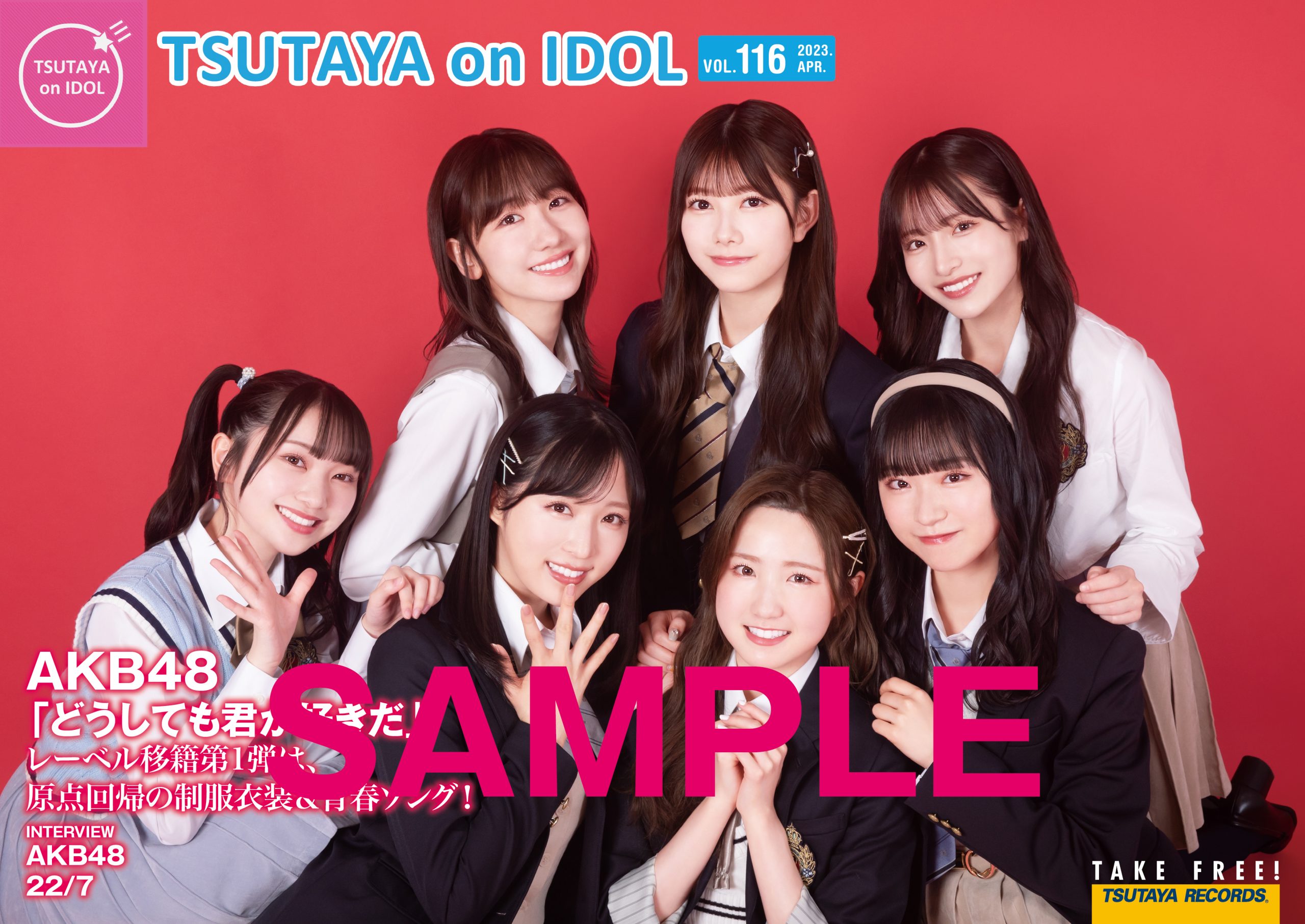 AKB48 61stシングル「どうしても君が好きだ」発売記念CDショップ特別キャンペーン決定！ - AKB48