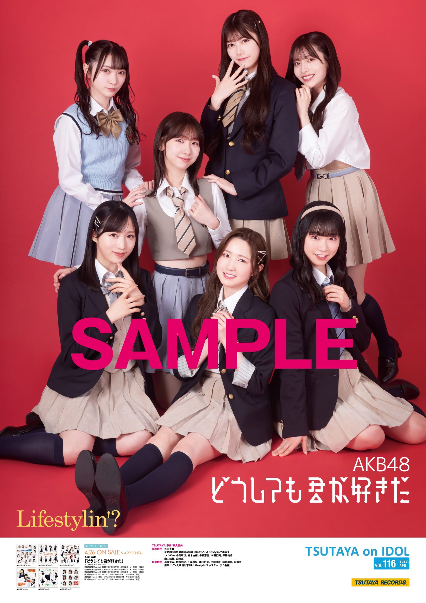 AKB48 61stシングル「どうしても君が好きだ」発売記念CDショップ特別キャンペーン決定！ - AKB48