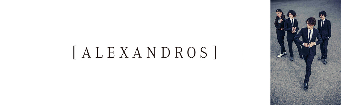 [Alexandros] - UNIVERSAL MUSIC JAPAN