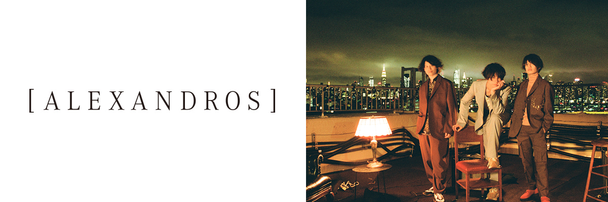 [Alexandros] - UNIVERSAL MUSIC JAPAN