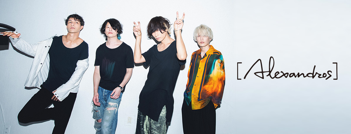 [Alexandros] - UNIVERSAL MUSIC JAPAN