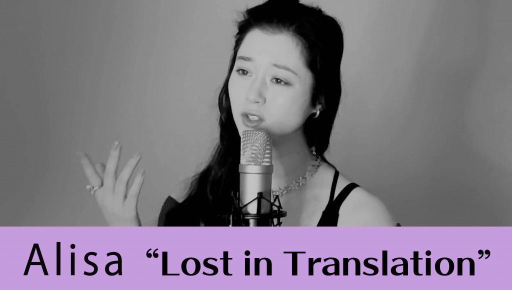 Alisa - UNIVERSAL MUSIC JAPAN