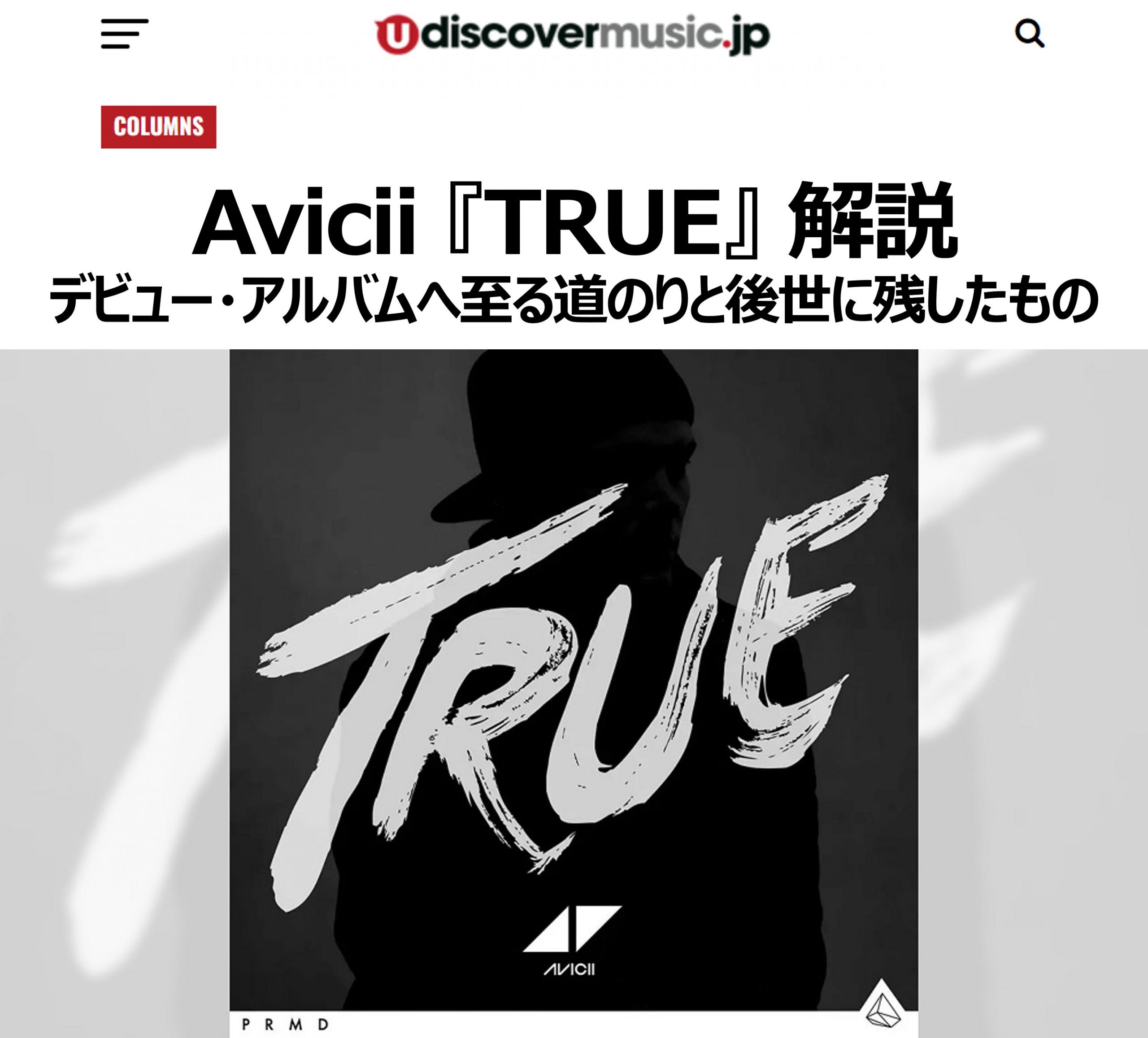 Avicii『TRUE』解説：デビュー・アルバムへ至る道のりと後世に残したもの - アヴィーチー