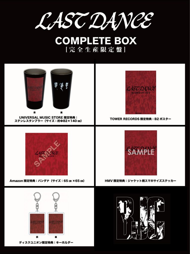 BLANKEY JET CITY 『LAST DANCE COMPLETE BOX』7月9日発売決定!!! - BLANKEY JET CITY