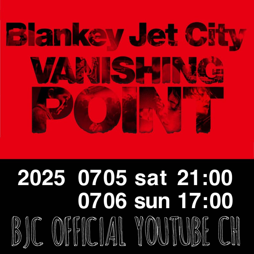 2013年公開 BLANKEY JET CITY ドキュメンタリー映画 『VANISHING POINT』 フルHD アップコンバートver 7/5(土)、6(日) 2夜連続 YouTube ...