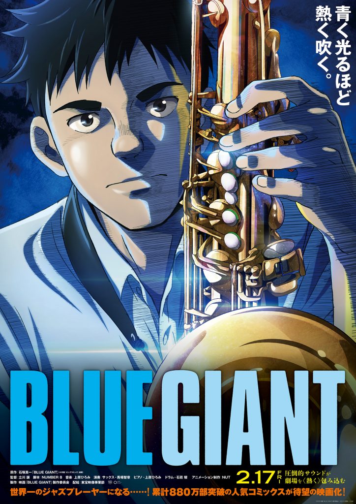 映画『BLUE GIANT』の音楽を担当！サックス・馬場智章＆ドラム・石若駿も参加した特報映像も公開！ - 上原ひろみ