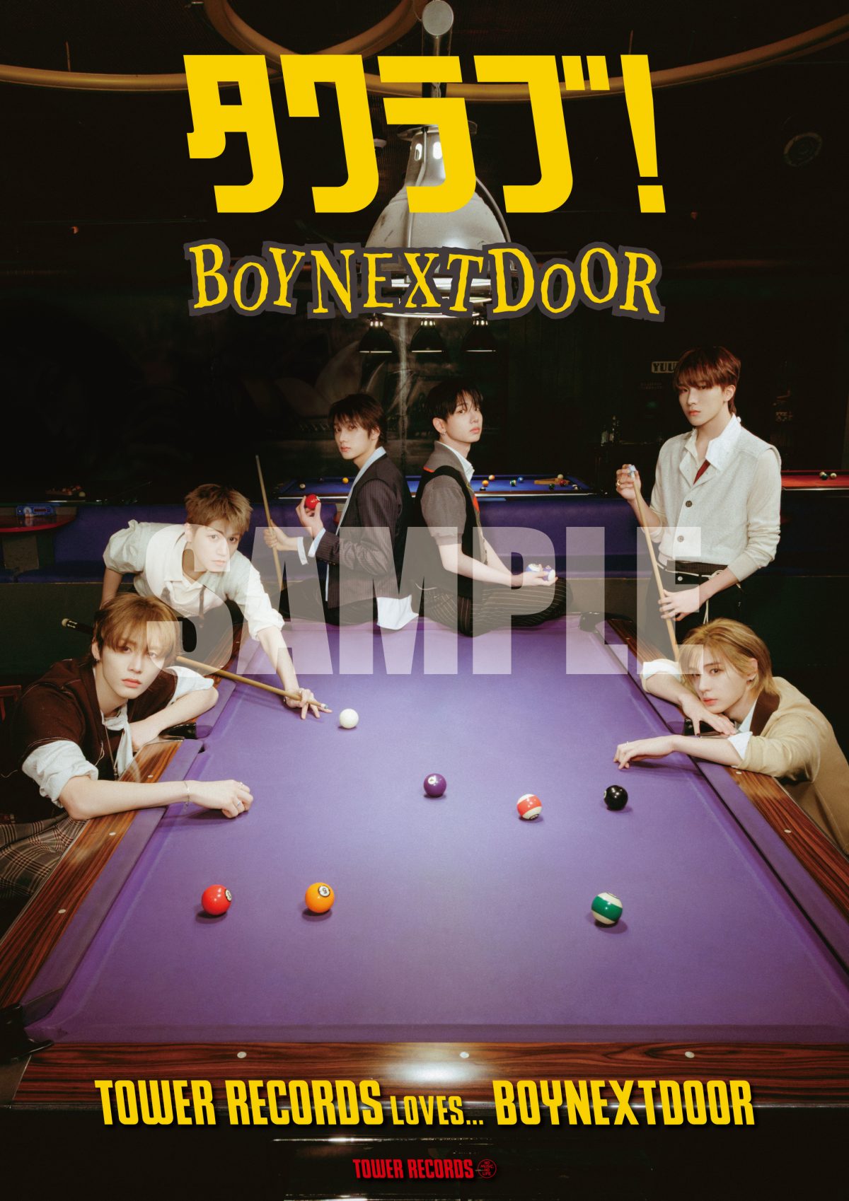 BOYNEXTDOOR JP 2nd Single 『BOYLIFE』発売記念全国CDショップ店頭企画開催決定！ - BOYNEXTDOOR