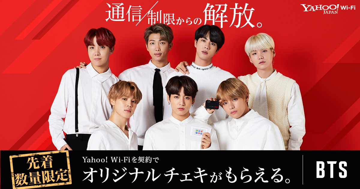 BTSオリジナルチェキがもらえるYahoo! Wi-Fiのキャンペーン開始！ - BTS