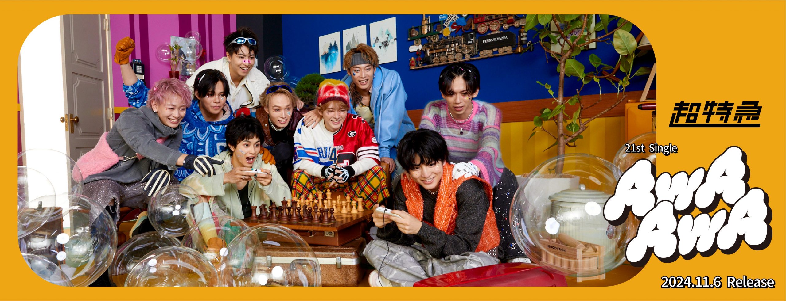 11月6日(水)発売21枚目シングル「AwA AwA」 詳細発表＆新ビジュアル解禁！ - 超特急