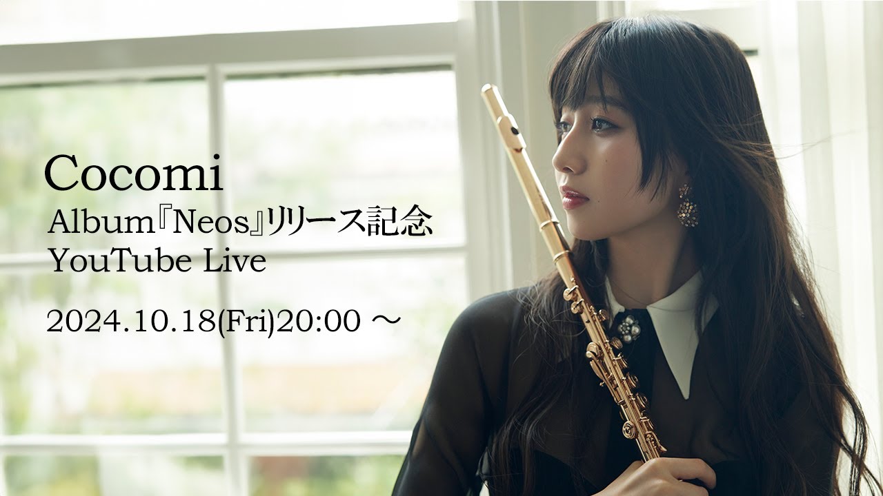 Cocomi - UNIVERSAL MUSIC JAPAN