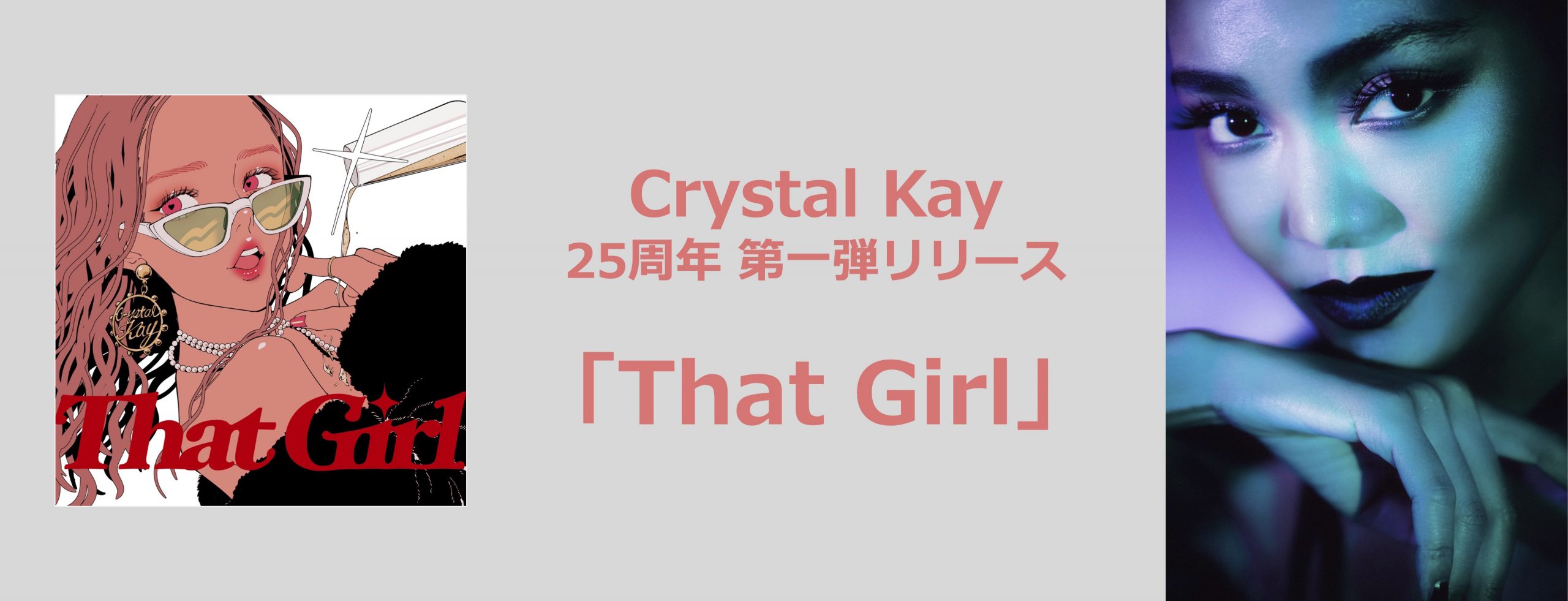 日本テレビ系 ヒルナンデス！出演 - Crystal Kay