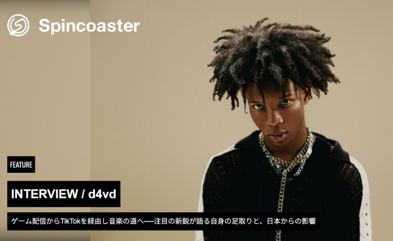 Spincoasterにて、インタビュー記事が公開！ - デイヴィッド
