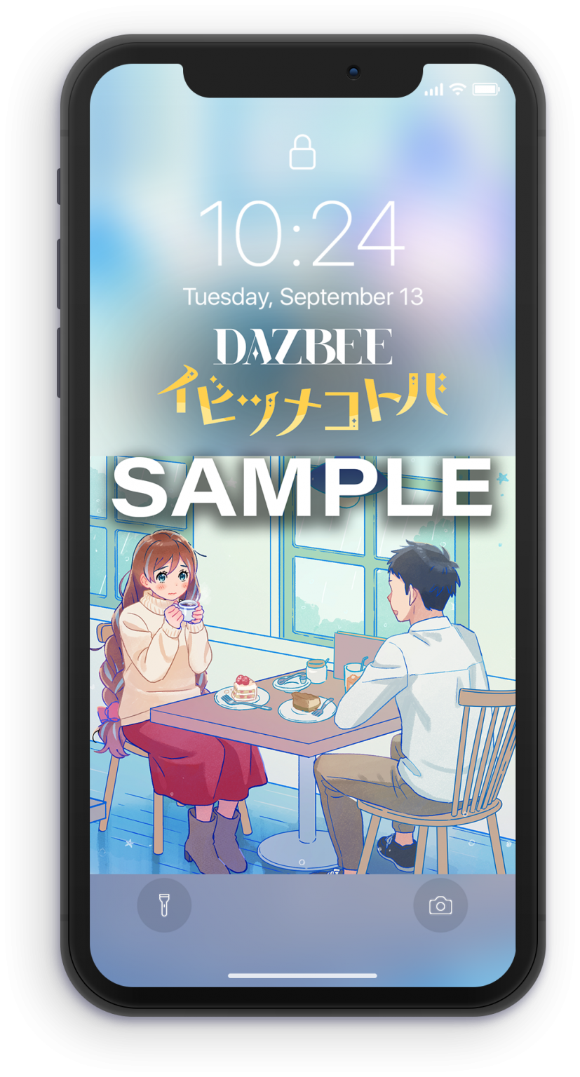 「イビツナコトバ」リリース記念キャンペーン実施中！【1/16更新】 - ダズビー