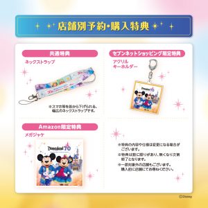 カリフォルニア ディズニーランド・リゾート70周年を記念した決定盤アルバム、本日7/18リリース！ - カリフォルニア ディズニーランド・リゾート70周年セレブレーション ミュージック・アルバム