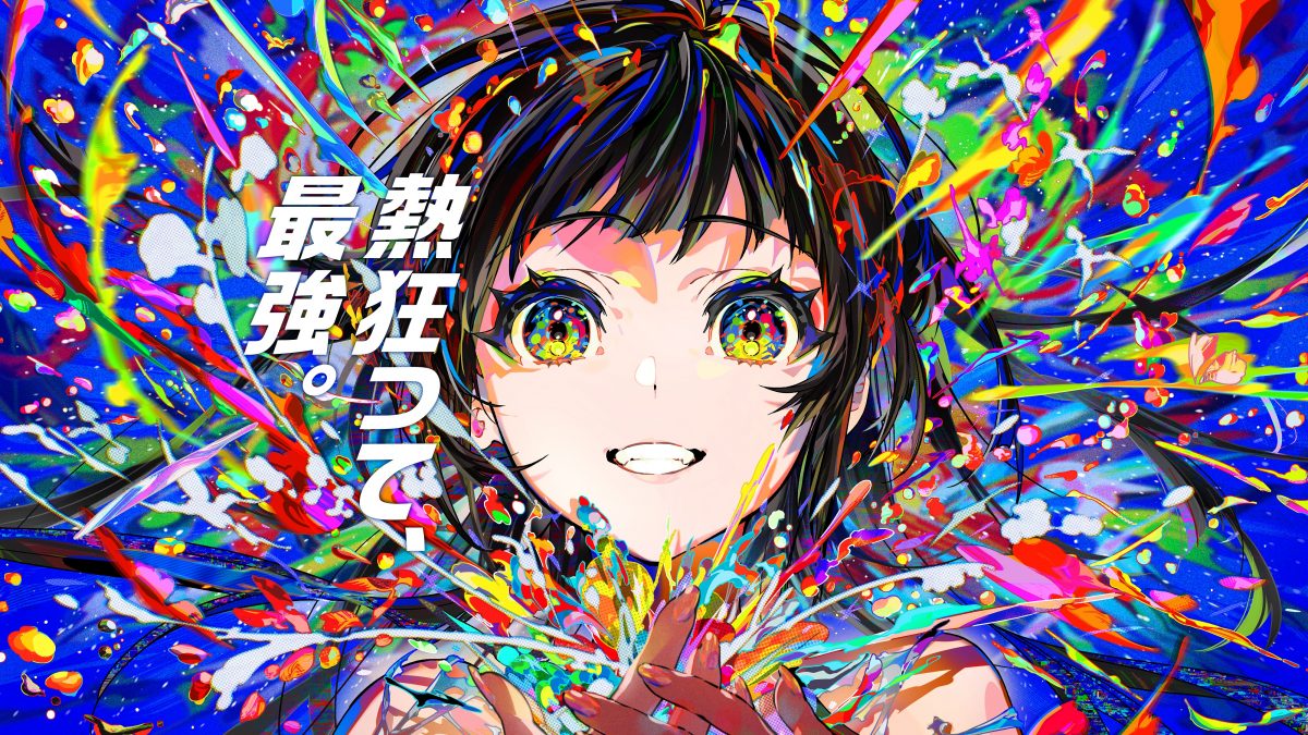 専門学校HALの新CM楽曲に FAKE TYPE. × Mori Calliope 最強タッグによる楽曲「熱狂 feat.Mori Calliope」が起用決定！ Mika Pikazo が ...