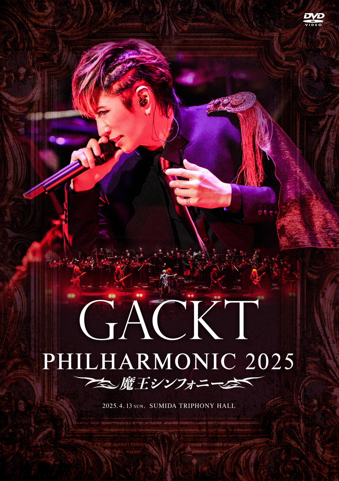 映像作品『GACKT PHILHARMONIC 2025 - 魔王シンフォニー』本日リリース！GACKTからコメント到着！ - GACKT