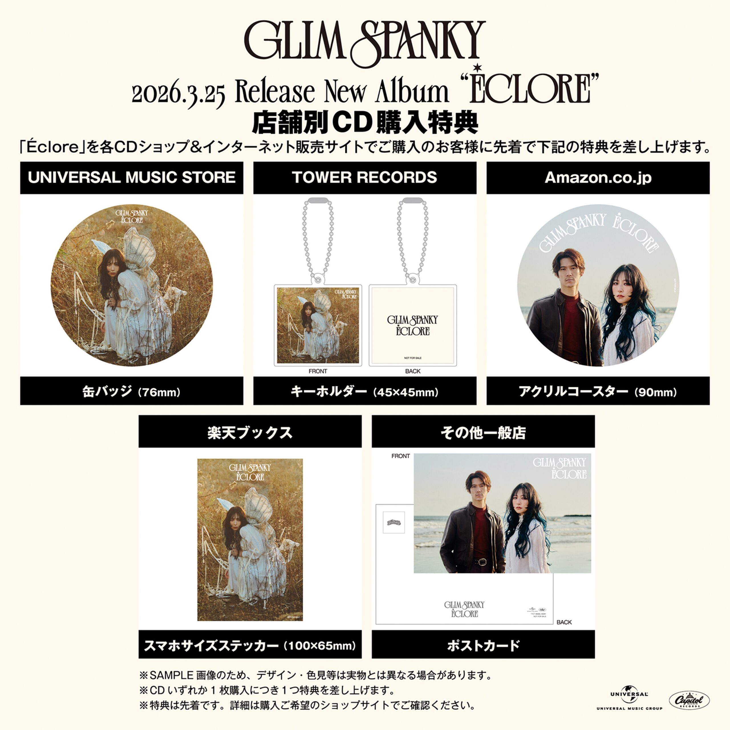 ニューアルバム「Éclore」購入特典デザイン公開！ - GLIM SPANKY