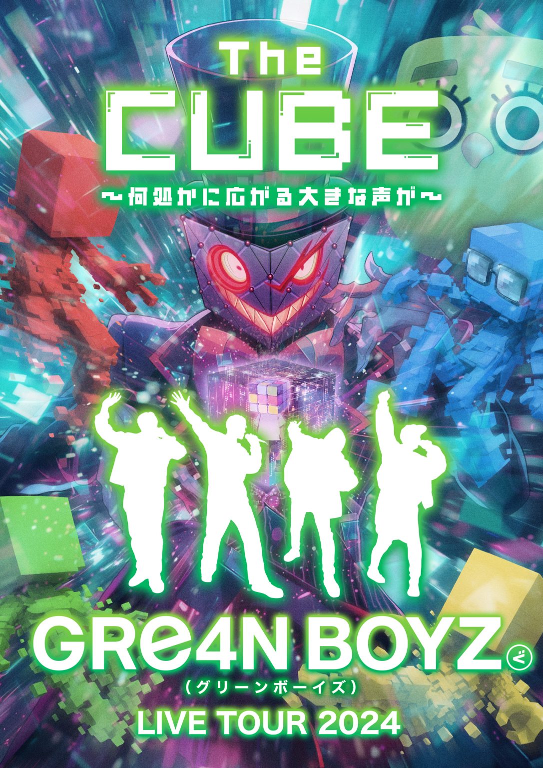 GRe4N BOYZ、初の全国ツアー開催決定！OFFICIAL FC「GRe4N CReW Club」OPEN！会員先行予約もスタート！ - GRe4N BOYZ（グリーンボーイズ）