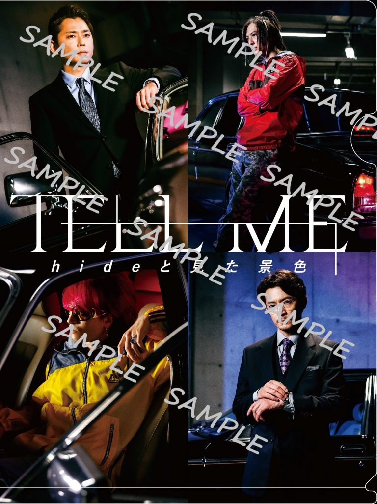 映画『TELL ME ～hideと見た景色～』Blu-ray&DVD ジャケット写真、特典絵柄 公開！ - hide
