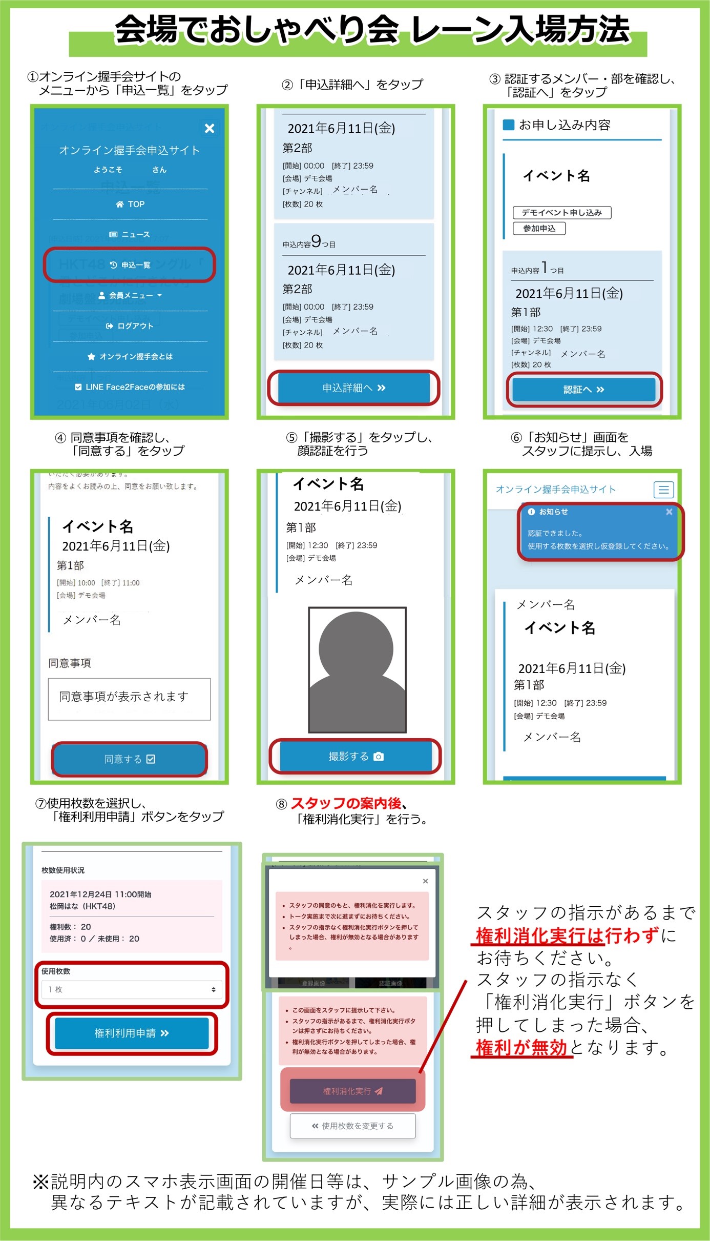 HKT48 17thシングル『バケツを被れ！』劇場盤発売記念「会場でおしゃべり会」@福岡アイランドシティフォーラムのご案内 - HKT48