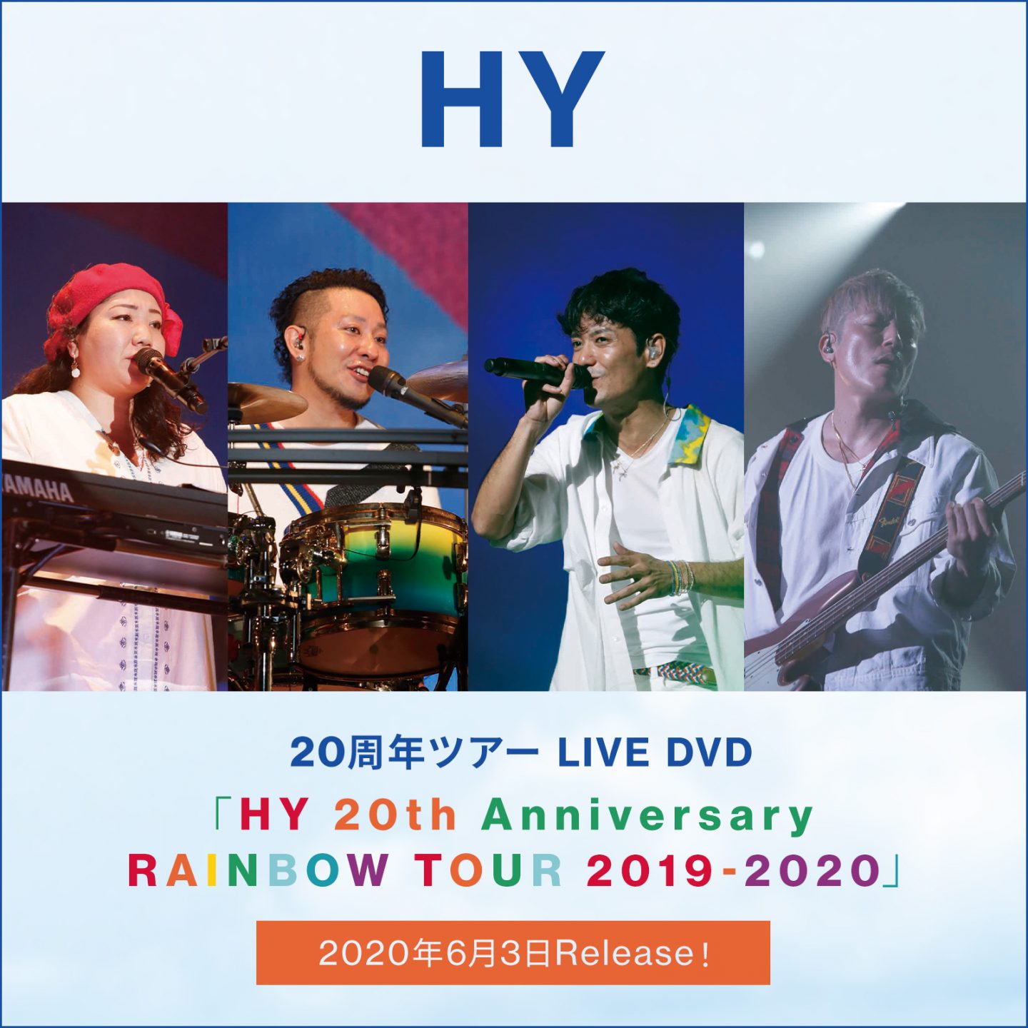 20周年記念ツアー LIVE DVD「HY 20th Anniversary RAINBOW TOUR 2019-2020」 6月3日（水）リリース 笑顔と感動のファイナル、地元・沖縄公演を ...