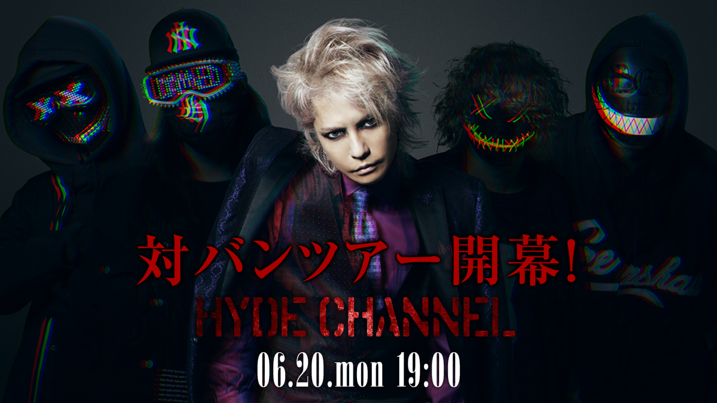 【6月20日(月)放送】HYDE LIVE 2022 RUMBLE FISH開幕SP - HYDE