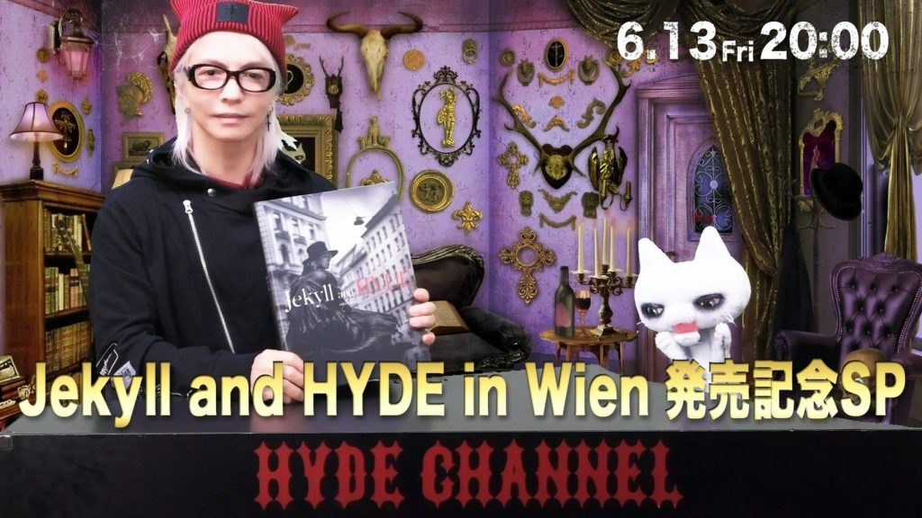 【6/13(金)放送】Jekyll and HYDE in Wien 発売記念SP - HYDE