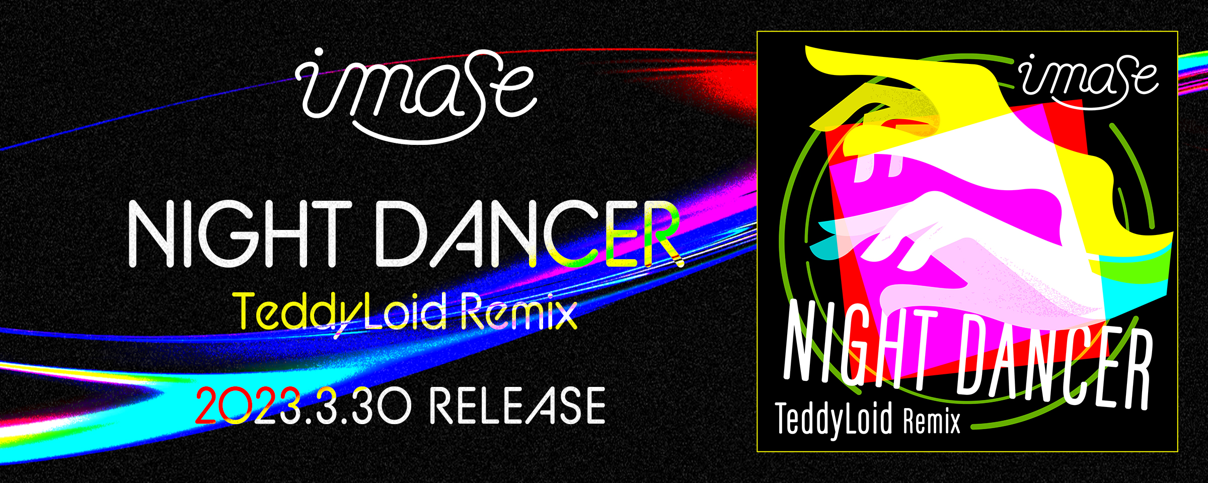 新曲「NIGHT DANCER」のミュージックビデオが本日公開！ - imase