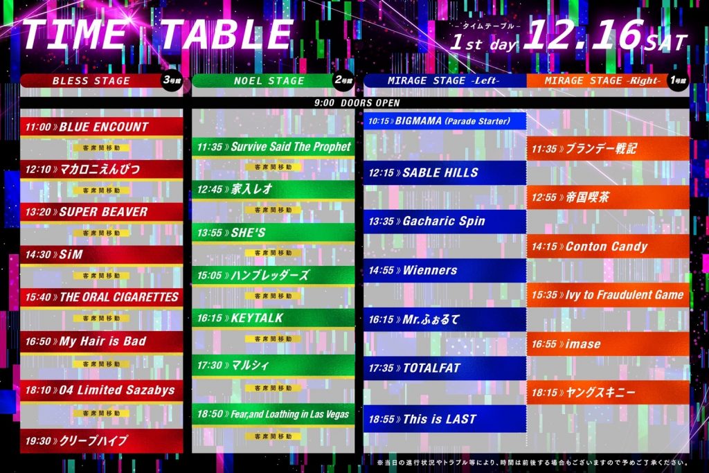 『MERRY ROCK PARADE 2023』タイムテーブル解禁！ - imase