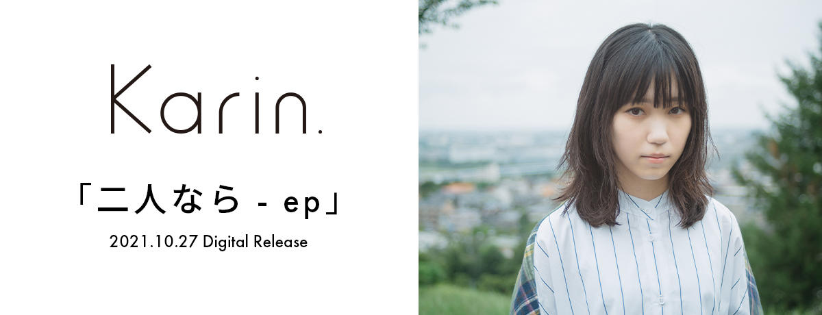 Karin. - UNIVERSAL MUSIC JAPAN