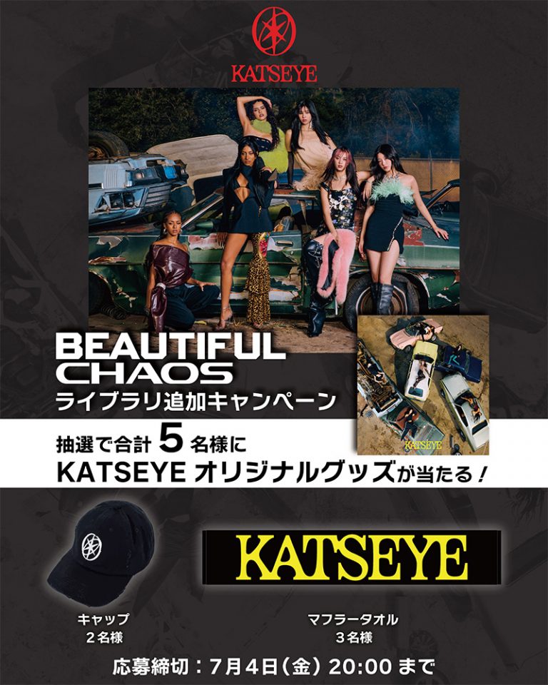 KATSEYE 2nd EP『BEAUTIFUL CHAOS』ライブラリ追加キャンペーン - KATSEYE