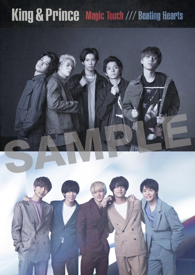 7th Single「Magic Touch / Beating Hearts」先着外付け特典デザイン公開！ - King & Prince