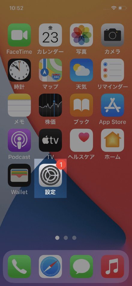 iOS端末のGPS機能の設定方法 - その他