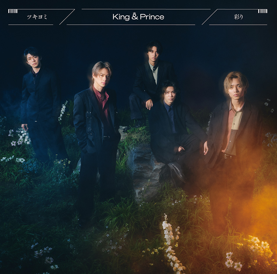 King & Prince 11th Single「ツキヨミ / 彩り」2022.11.9(水) 商品情報 - King & Prince