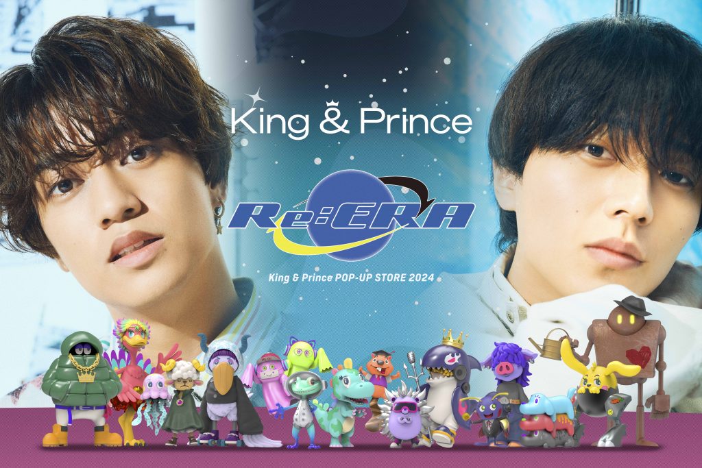 King & Prince POP-UP STORE 2024 Re:ERA 開催決定！ - King & Prince