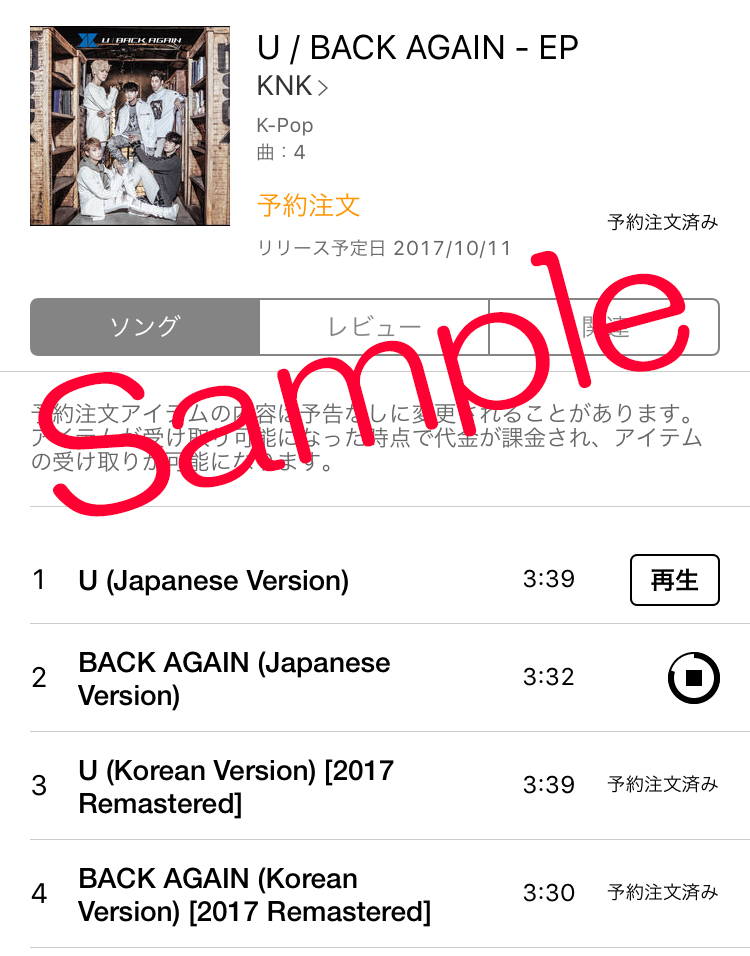 デジタルシングル「U / Back Again - EP」予約受付開始！サイン入りポスターが当たるキャンペーンもスタート！ - KNK