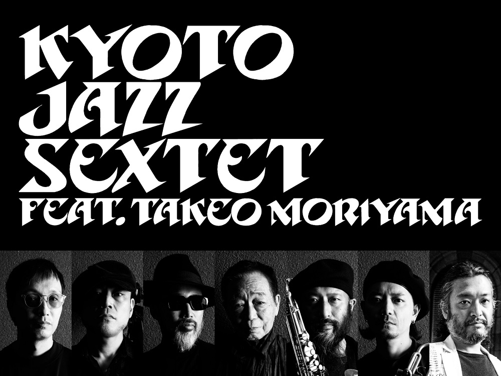 The Room 30周年を祝うアニバーサリー公演 開催決定！ - Kyoto Jazz Sextet