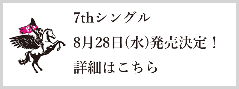 ラストアイドル- UNIVERSAL MUSIC JAPAN