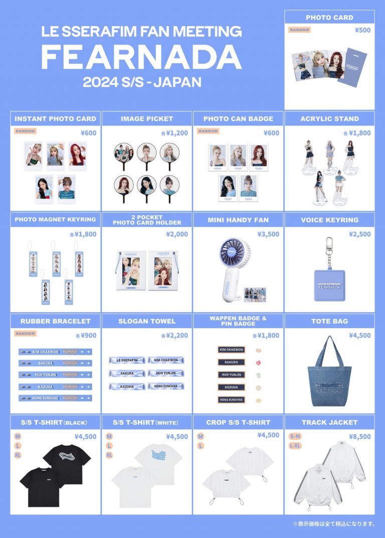 LE SSERAFIM FAN MEETING ‘FEARNADA’ 2024 S/S - JAPAN POP UP STORE 開催決定 ...