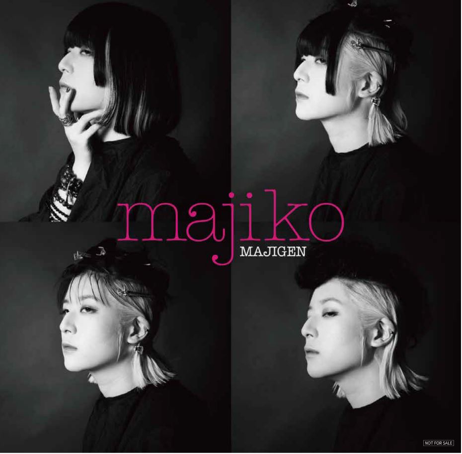 New EP『MAJIGEN』ジャケット＆新アー写、購入特典のビジュアル公開！ - majiko