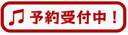 3枚目となるフルアルバム「愛編む」、11月16日にリリース決定！ 予約が開始！！ - majiko